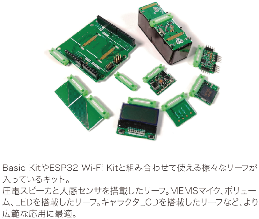 Leafony製品ご紹介 | 半導体・電子部品の明光電子株式会社